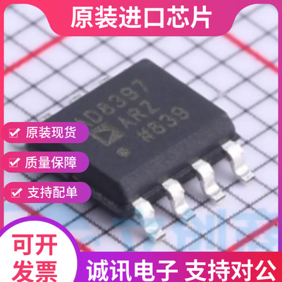AD8397AR AD8397ARZ  贴片SOP8 高输出电流双运放芯片 全新原装