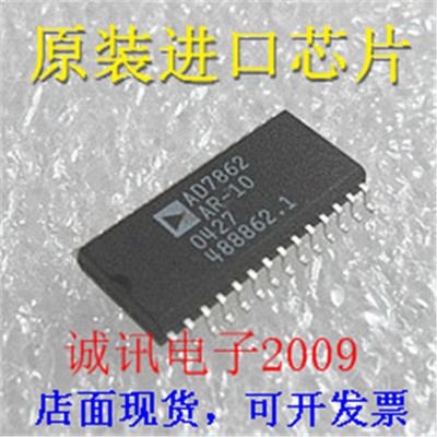 全新原装AD7862 AD7862ARS-10 双核 250kSPS 12位同时采样ADC芯片