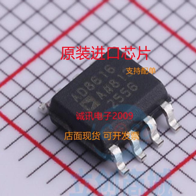 全新AD8616A AD8616AR 精密20 MHZ CMOS轨到轨双通道运算放大器