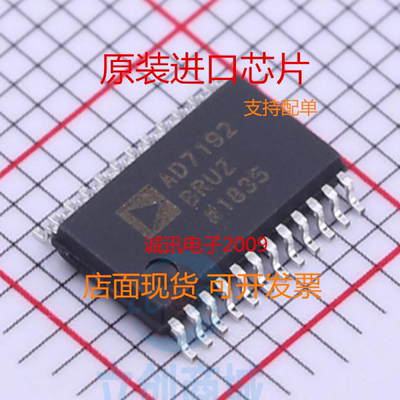 AD7192BRU 丝印AD7192  模数转换器芯片 TSOP24   全新原装芯片