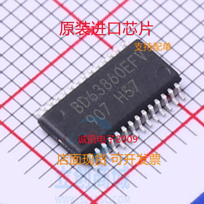 BD63860EFV-E2专业芯片配单现货