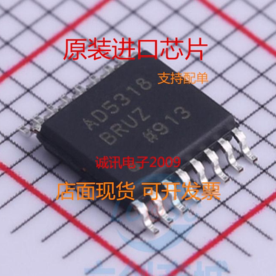 AD5318BRUZ 2.5 V至5.5 八通道电压输出10位DAC 全新原装芯片