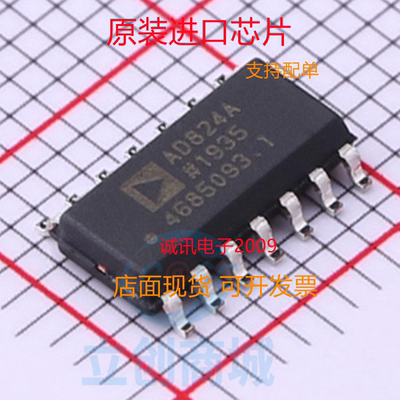 AD824ARZ专业芯片配单现货