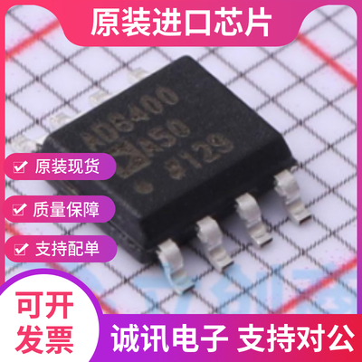 AD8400A50 AD8400ARZ-50 贴片SOP8  单通道数字电位计 全新原装