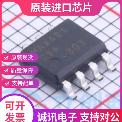 全新MAX481CSA MAX481ESA 限摆率RS-485/RS-422收发器芯片可直拍