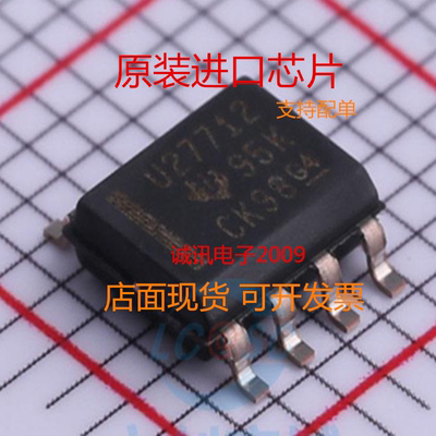 全新 UCC27712DR U27712   贴片SOP8  驱动器芯片  全新原装芯片