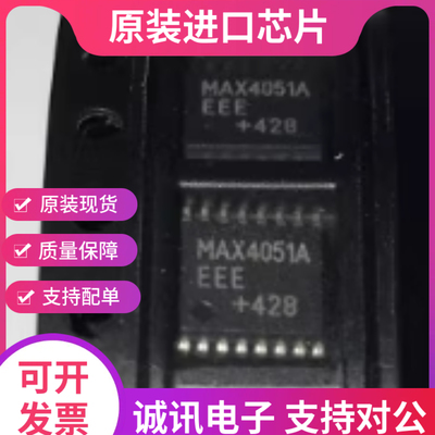 MAX4051EEE+T  封装QSOP16 模拟开关多路复用器 全新原装