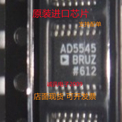 AD5545BRUZ专业一站式芯片配单
