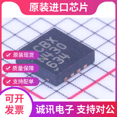 LT5560EDD专业芯片配单现货