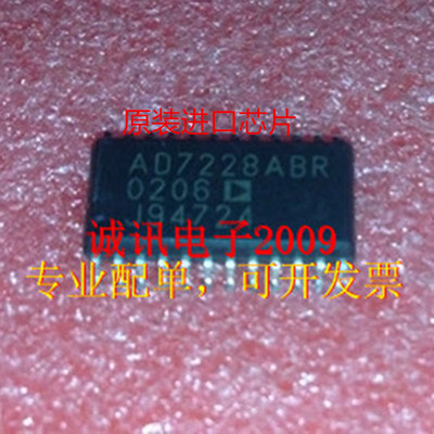 全新AD7228ABR AD7228KR LC2MOS八通道8位DAC 内置输出放大器