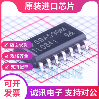 TL084IDR专业芯片配单现货