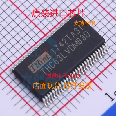 THC63LVDM83D专业芯片配单现货