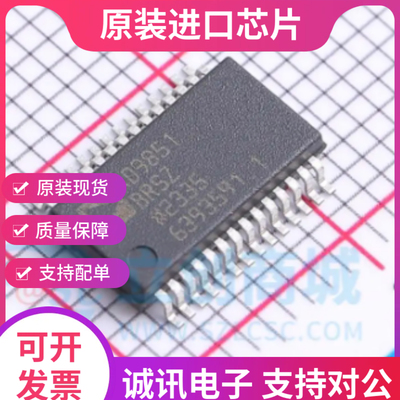 全新AD9851 AD9851BRS AD9851BRSZ 180MHz完整DDS频率合成器芯片