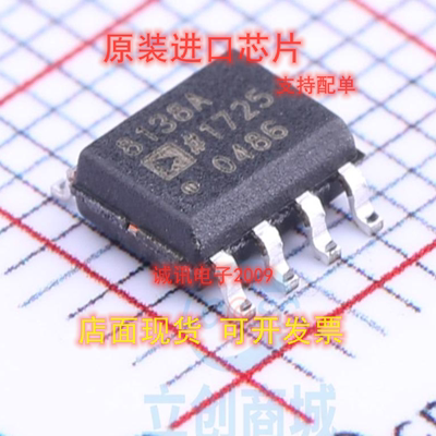 全新 AD8138ARZ AD8138AR 贴片SOP8  低失真差分ADC驱动器芯片IC