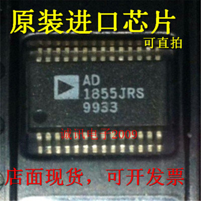 全新AD1855JRS 高性能 单芯片 立体音频DAC芯片 96khz样式 24位