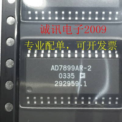 全新原装AD7899AR-2 AD7899ARZ-2 5V单电源 400kSPS 14位ADC芯片