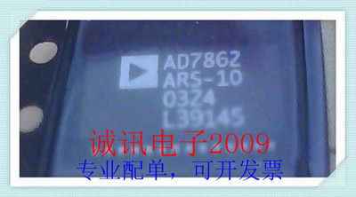 全新原装AD7862ARS-2 双核、250 kSPS、12位同时采样ADC