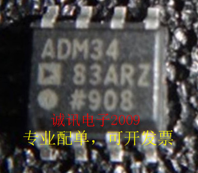 全新ADM3483ARZ  ESD保护、RS-485/RS-422收发器半双工 DE/RE芯片