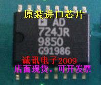 全新AD724JR RGB转NTSC/PAL视频编码器芯片 接受FSC时钟或晶振