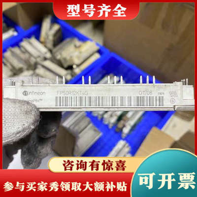 议价FP50R12KE3议价