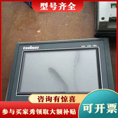 议价顾美coolmay7寸触摸屏 EX3G-70H-24MRT-议价