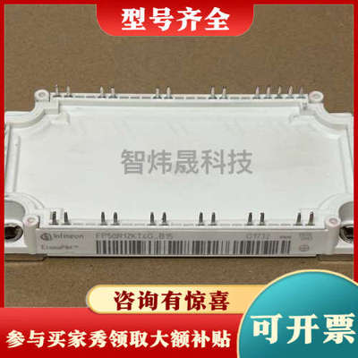 议价FP50R12KT4G_B15议价