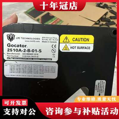 议价LMI乐姆迈Gocator 2510A-2-B-01-S 3可维修