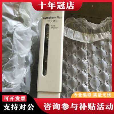 议价贝利DCS模块，SPFEC12一张可维修