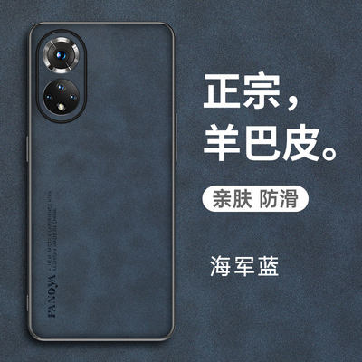 荣耀50羊巴皮复古手机壳轻奢