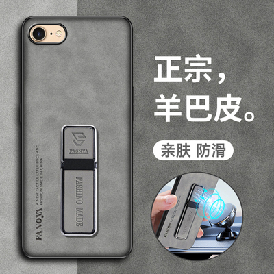 苹果se4羊巴皮磁吸支架手机壳