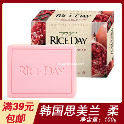 cj韩国石榴100g洁面皂