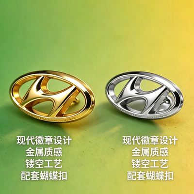 北京现代徽章 Hyundai Logo Badge｜High Gloss Chrome