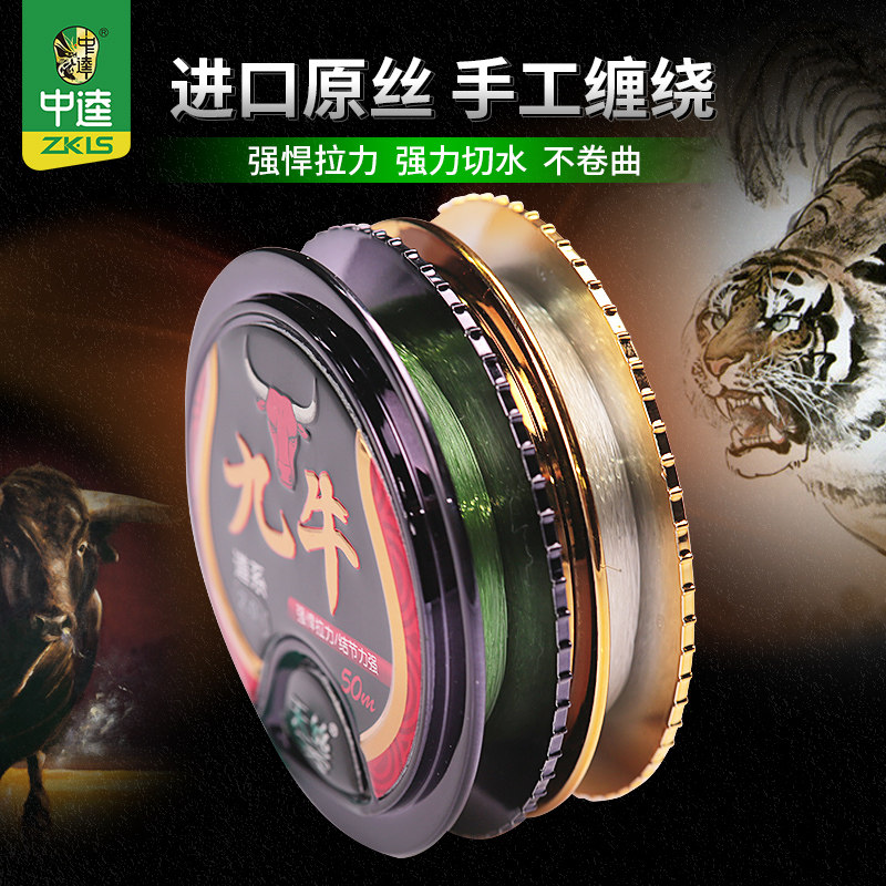 中逵天丝九牛二虎鱼线主线子线钓鱼线超强拉力尼龙线鱼线钓线