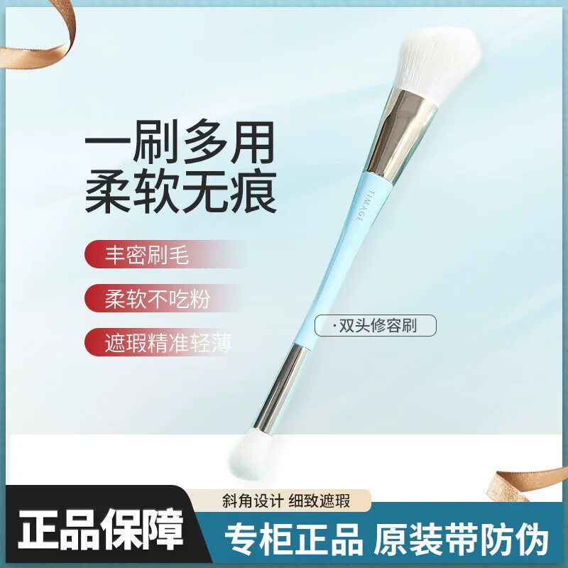 彩棠TIMAGE修容刷双头高光刷鼻影侧影化妆刷子柔软阴影轮廓刷正品