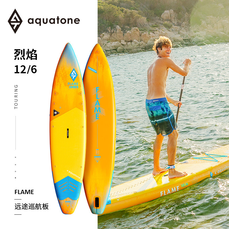 AZTRON 烈焰冲浪板成人站立式滑板折叠便携充气SUP桨板比赛竞速板