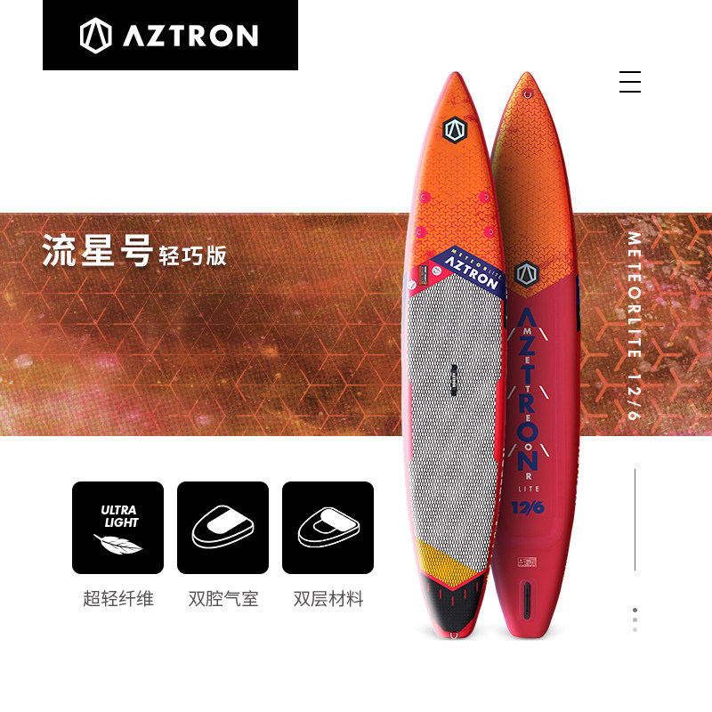 Aztron/ 流星号双层加强SUP桨板专业竞速充气冲浪划水板滑水3.8米