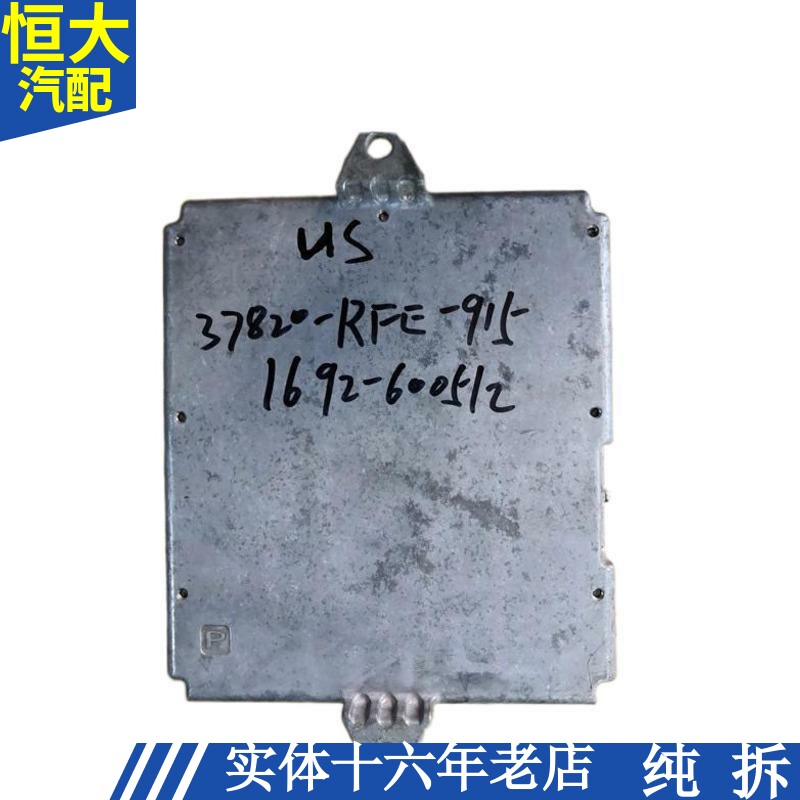 适配奥德赛RB1发动机ECU电脑板 37820-RFE-915-RFA-901-RLC-901_虎窝淘