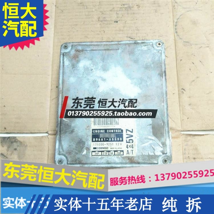 适用霸道3400发动机行车电脑板线路板电路版ECU 89661-60500 5VZ_虎窝淘