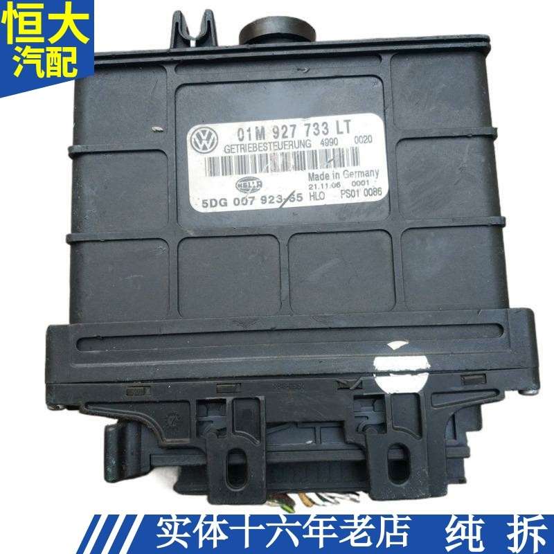 老宝来捷达明锐波箱电脑板 01M927733KJ/LL/LT/LS/NC/KK/GQ/GF/MN_虎窝淘