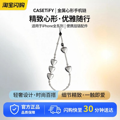 CASETiFY 金属蝴蝶结 手机链适用于iPhone全系列便携手机挂链配件