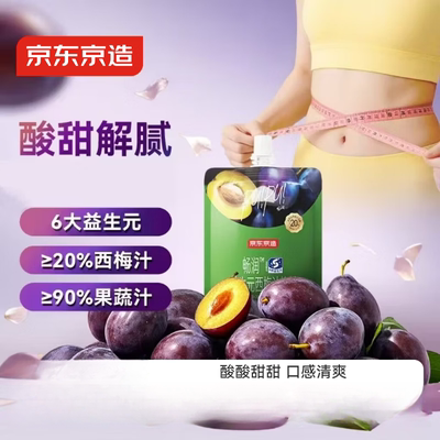 京东京造益生元西梅汁100ml*12袋六大益生元0脂膳食纤维饮礼盒装