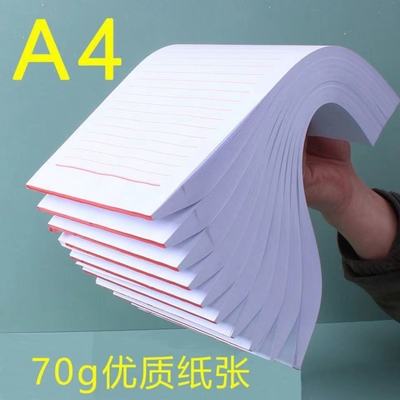 a4信纸稿纸入党申请书信笺本双线