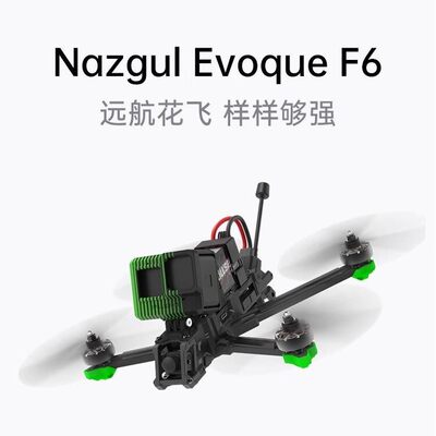 翼飞F6V25.8模拟图传FPV穿越机