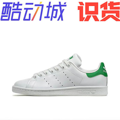 adidas Originals Stan Smith 时尚休闲m20324