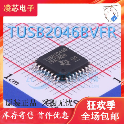 TUSB2046BVFR 丝印TUSB2046B QFP32 USB接口控制器芯片 全新原装