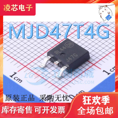 进口原装 MJD47T4G 丝印J47G 贴片TO-252 场效应管 全新现货