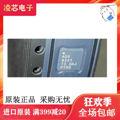 热卖 ADS8331IRGER ADS8331 16位ADC模数转换器 VQFN-24封装