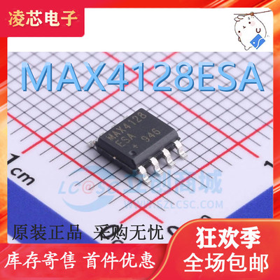 直拍 MAX4128ESA MAX4128 运算放大器 SOP-8 芯片 全新进口原装