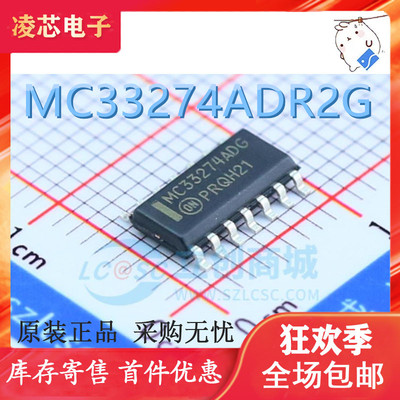 MC33274ADR2G 放大器芯片SOP14 MC33274ADG 全新IC原装MC33274ADR