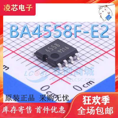 原装正品 BA4558F-E2 BA4558F BA4558 4558 SOP8 放大器